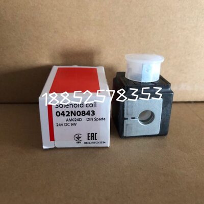 DANFOSS丹佛斯电磁阀线圈042N0821/042N0840/042N0844/042N0843