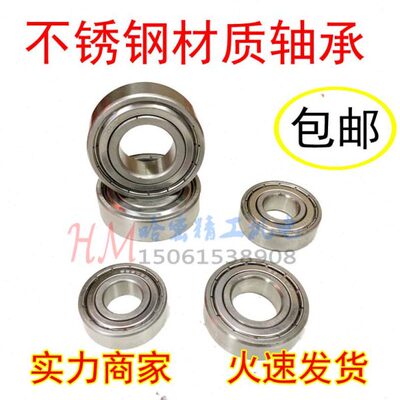 不锈钢轴承S6315 6316 6317  6318 6319 6320 6322 6324 6326