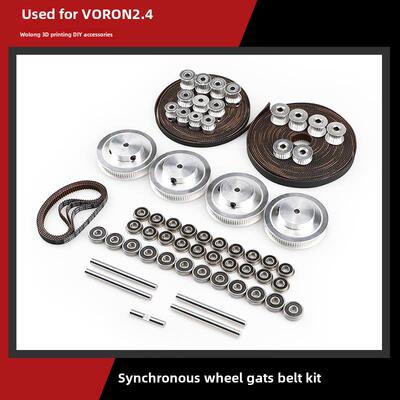 VORON2.4 盖茨同步带 惰轮80齿轮2GT同步轮皮带套件 F695/625轴承