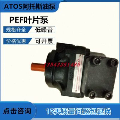 意大利阿托斯叶片泵PFE-41029 41037 41045-1DT柱销式油泵