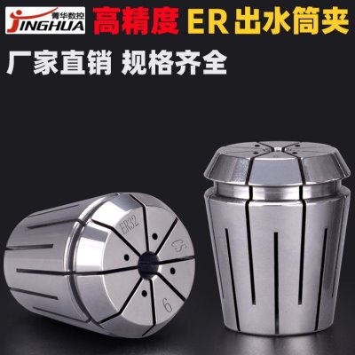 出水筒夹通水夹头erc16er20er25er32 er40高精度内冷端面出水筒夹