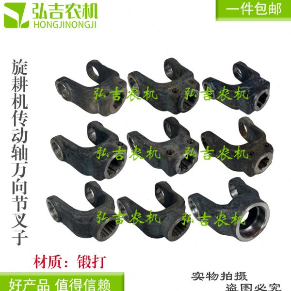 农用拖拉机旋耕机传动轴万向节叉十字轴叉花键轴叉材质锻打