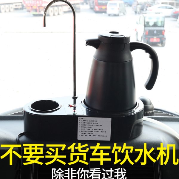 车载饮水机24v伏自动上水大货车专用热水壶大车烧水壶车用热水器