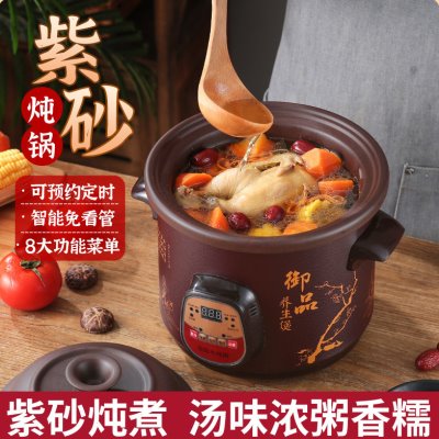 紫砂电炖锅家用煲汤锅全自动煮粥神器多功能小炖盅电砂锅插电家用