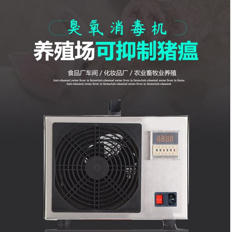 养殖环境处理器臭氧消毒机养殖场用养猪厂臭氧发生器除氨气