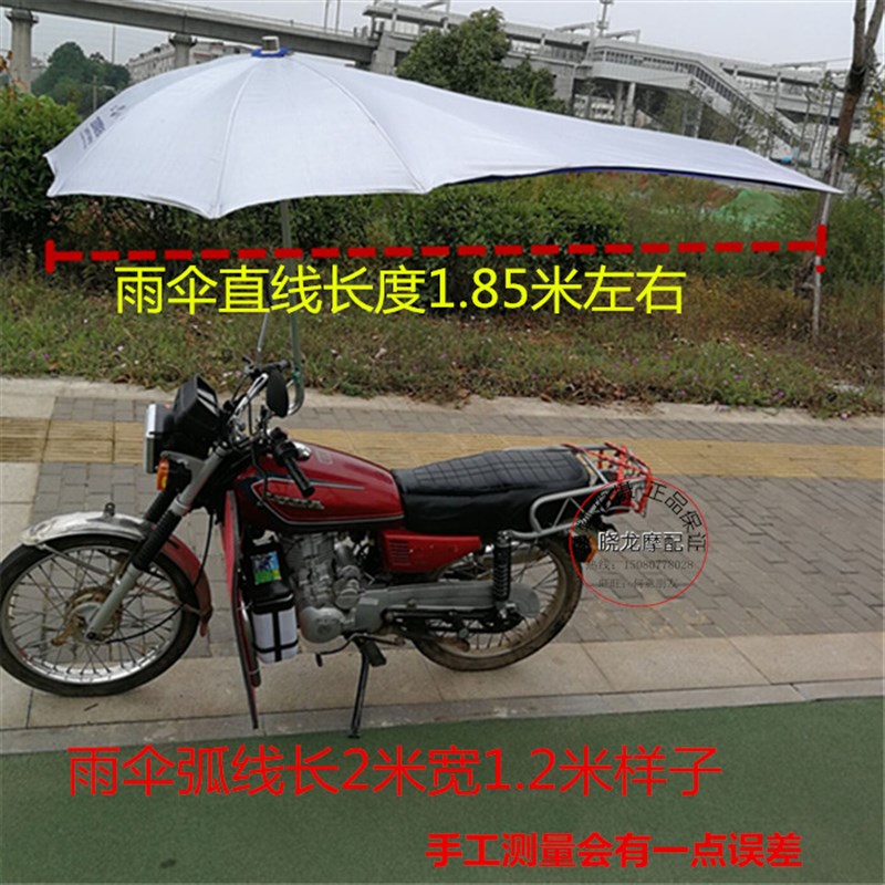 正招牌摩托车伞遮阳伞防晒伞三轮车遮雨伞车棚晴雨伞太阳伞篷包
