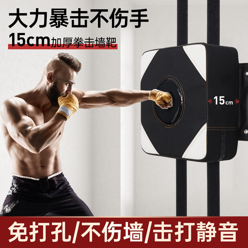 拳击墙靶训练器材家用沙袋沙包挂墙免打孔拳靶拳击靶解压搏击靶子