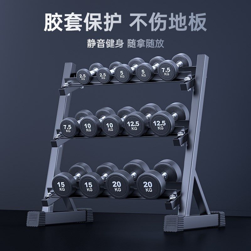 健身房商用哑铃套装组合包胶纯钢男士女全套家用训练器材