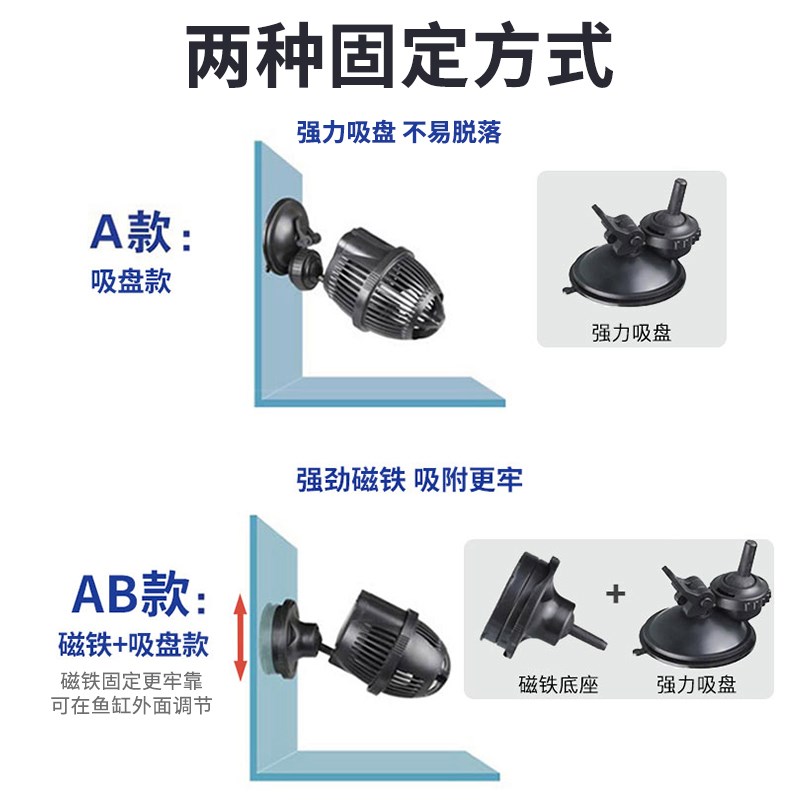 森森JVP冲浪泵鱼缸水族箱造浪泵小型吹粪器超静音吸盘磁铁造流泵