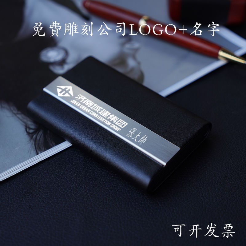 男士商务名片盒金属创意大容量简约女士名片夹公司LOGO定制礼品