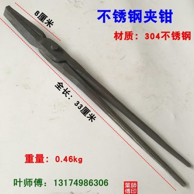 304不锈钢夹钳 扁口钳夹热处理铁钳坩埚尖咀火钳打金银加工铁夹子