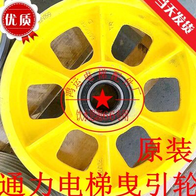 通力电梯曳引轮410*6*8轿顶轮轴承6210 RSE C3 6槽对重反绳导向轮