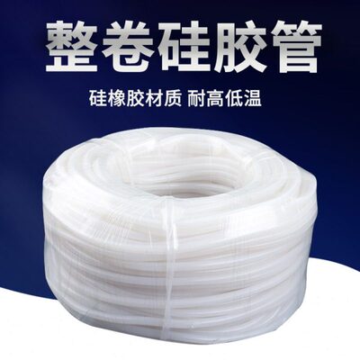 整3/16mm5/4/8/10/19/2硅橡胶12/6/软管水管/包邮 卷耐高温硅胶管