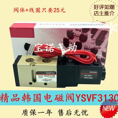 13V换30精品向气动电磁阀FYS0V24VY3DC接口2S32分阀 F全新