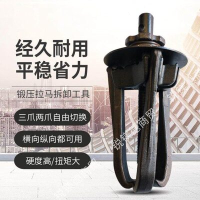 防滑顶拔海三轴承器爪两爪爪拉马三多功能器取出拆卸天切换两用
