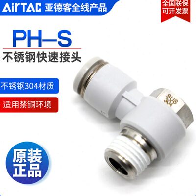 123/快速接头0/M5/04/亚德客-不锈钢APH0/68//101AIRS直角4/2-0T