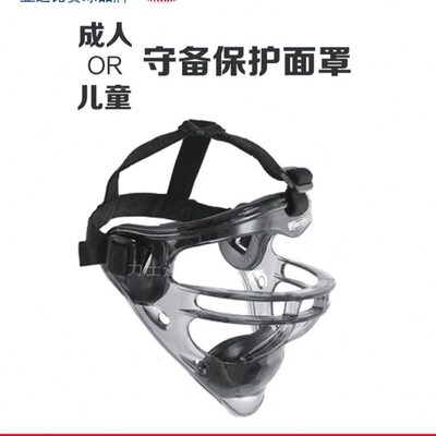 BRETT布瑞特棒垒球防守守备面罩成人/少年儿童款PC超轻护具护面