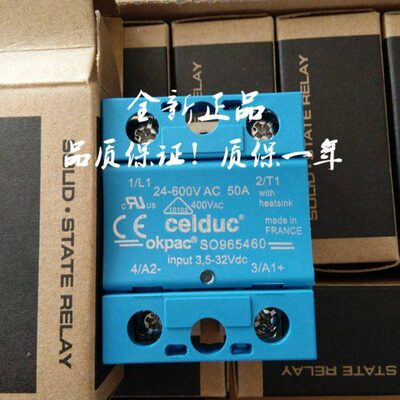 全新法国赛德CELDUC固态继电器SO965460 质保1年S0967460