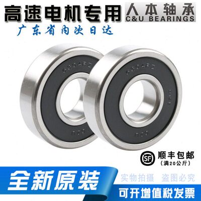 人本高速电机轴承6308 6309 6310 6311 6312 6313 6314 6315RZ RS