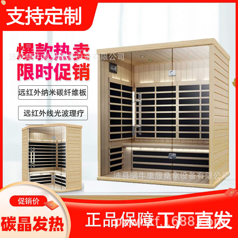 工厂批发光波浴房石墨烯远红外线频谱汗蒸房汗蒸箱桑拿浴箱桑拿房