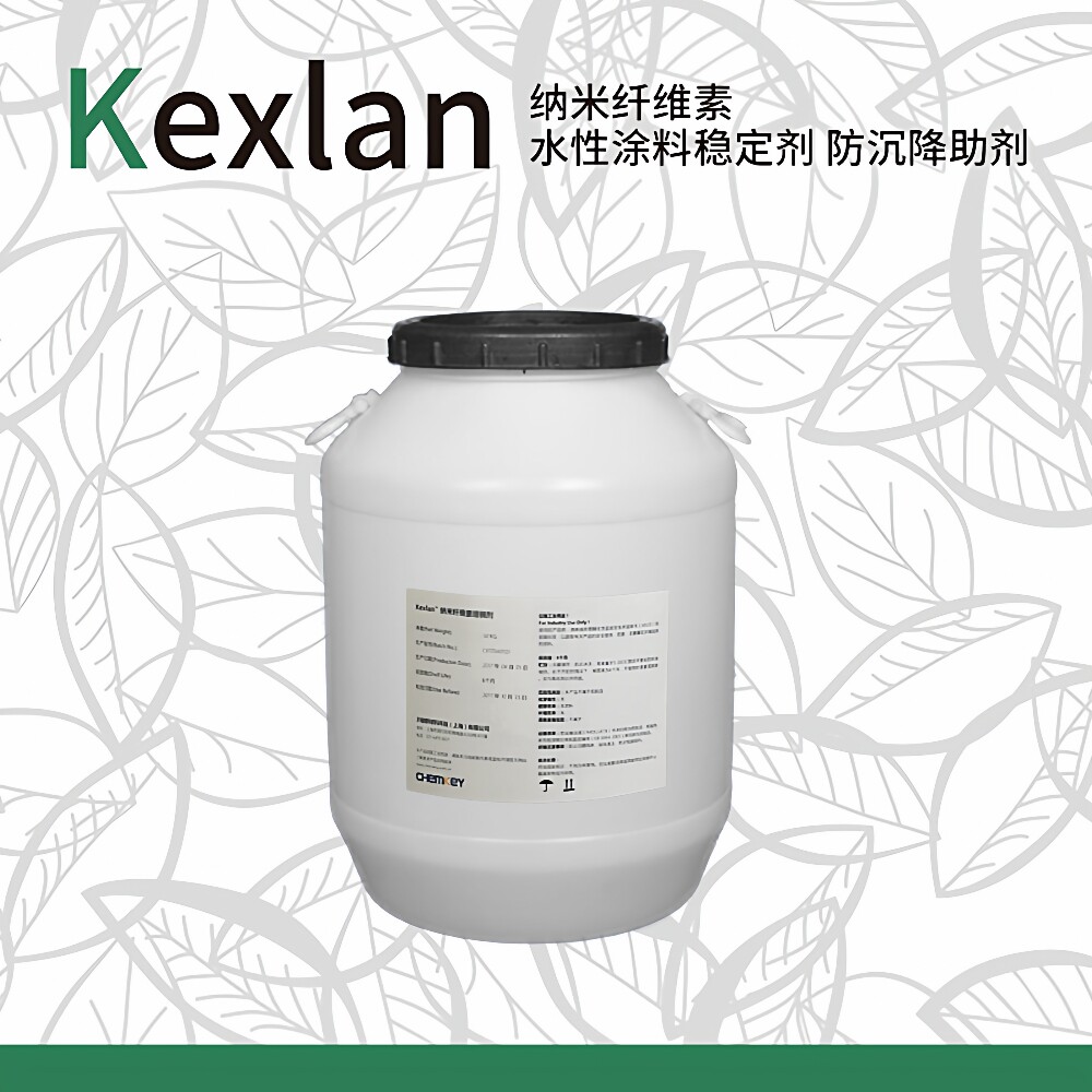 KY-1纳米纤维素特种增稠剂水性涂料稳定剂防沉降助剂流平剂