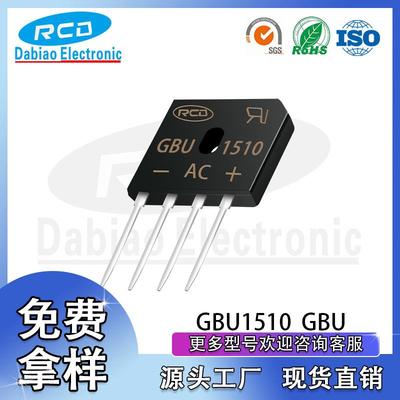 重庆工厂直销GBU1510DIP-415A1000V整流桥扁桥硅桥整流器