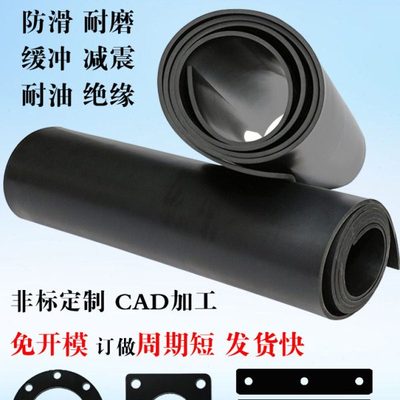 绝缘工业橡胶板黑色胶皮车厢橡胶垫铺地减震垫防滑橡胶垫片