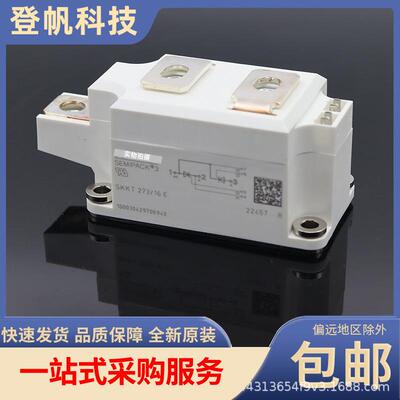 双向可控硅SKKT273-16ESKKT273-18ESKKT273-14ESKKT273-12E