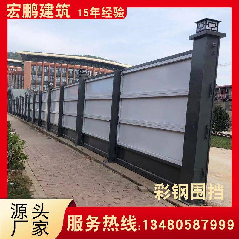 装配式围挡市政工程围挡工地建筑彩钢铁皮挡板抗风围挡钢结构围挡
