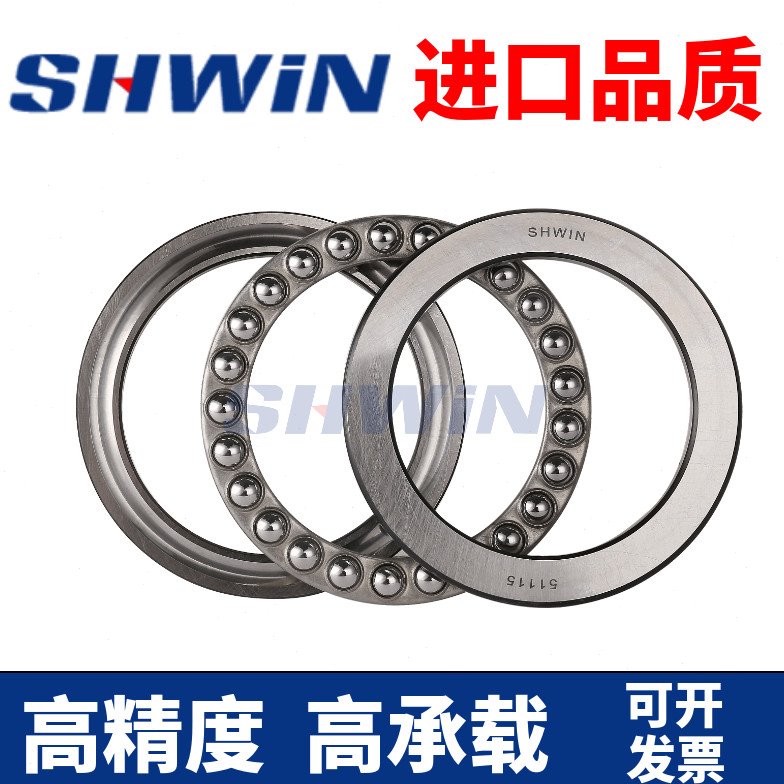 进口品质SHWIN平面推力球轴承51411 51412 51413 51414 51415 M