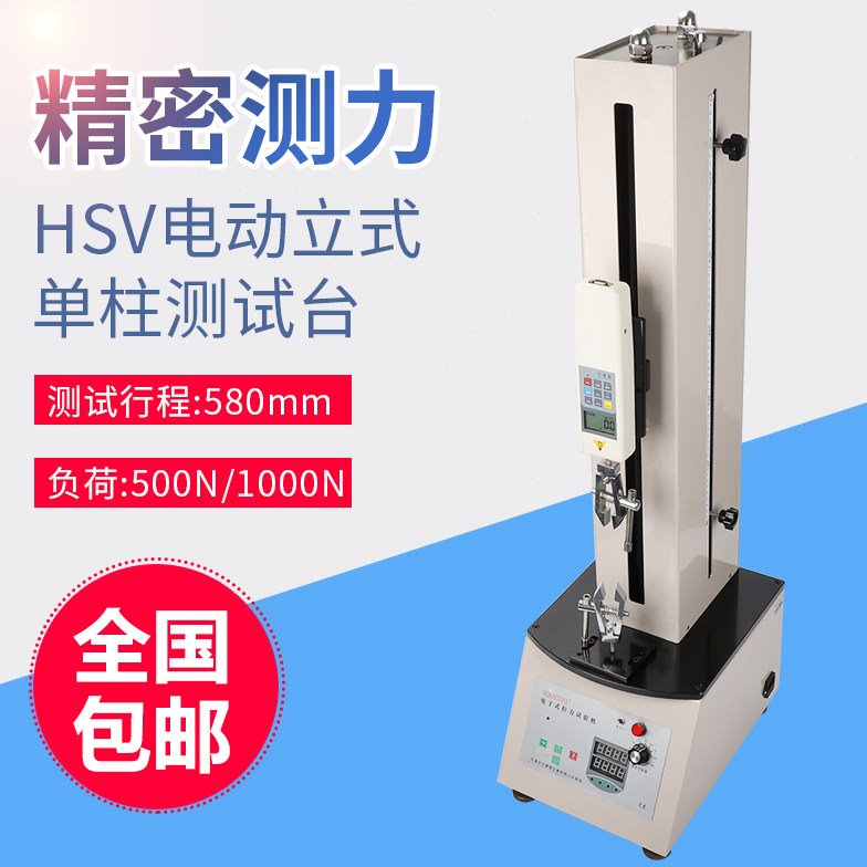 艾德堡 立式电动推拉力计测试机台/拉力压力试验机HSV 100公斤