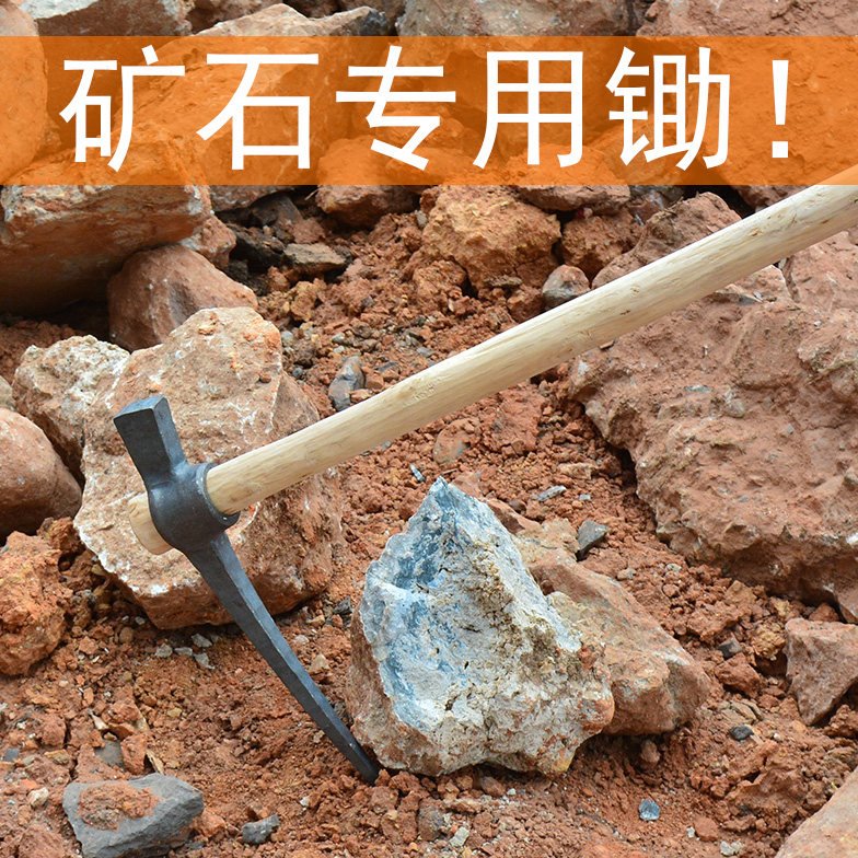手工锻打挖石头挖煤矿镐头锄岩锄农用采挖树根工具洋镐尖镐岩镐头