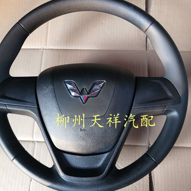 五菱荣光V宏光V宏光S方向盘总成荣光新卡方向盘总成转向盘总成