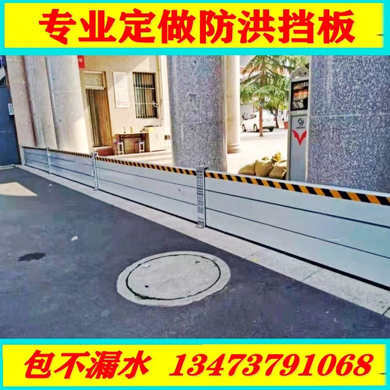 防汛挡水板移动式防洪挡水门地下车库防水板防洪神器铝合金挡水墙