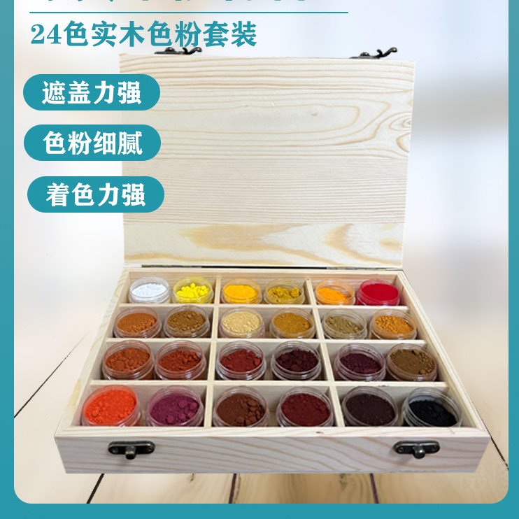 家具地板楼梯维修色粉木器修补翻新油漆上色颜料粉调色色精24色