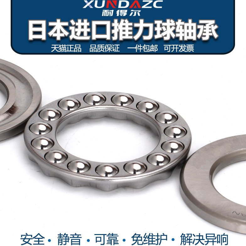 进口XUDZ推力球轴承 51304 51305 51306 51307 51308 51309 51310