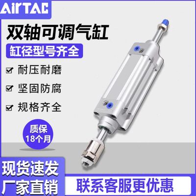 亚德客型SEJ/SED双轴可调气缸40/50/80/100/125X25X50X75X100X150