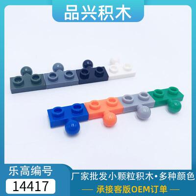 国产MOC兼容某高编号14417品兴零件拼装积木配件1x2带柄关节薄板