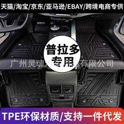 TPE汽车脚垫适用于22年丰田霸道LC150/普拉多PRADO环保尾箱垫耐磨