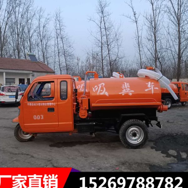 三轮吸粪车自吸自排抽化粪池2方3立方时风五征农用柴油三轮抽粪机