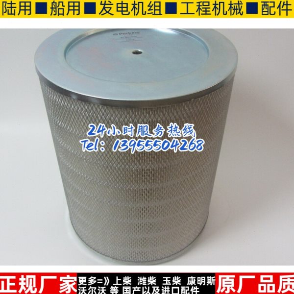 原装帕金斯空气滤清器SEV551F/4柴油发电机组空气滤芯空滤CH11038
