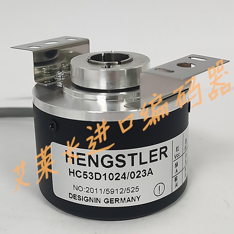 全新HC53D1024/023A光电编码器HENGSTLER空心轴HC53H1024/023A