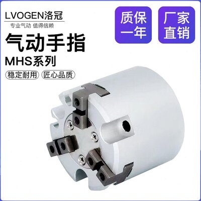 气动手指二爪三爪四爪气缸MHS2/MHZ2/MHS4-16/20/25/32/40/50/63/