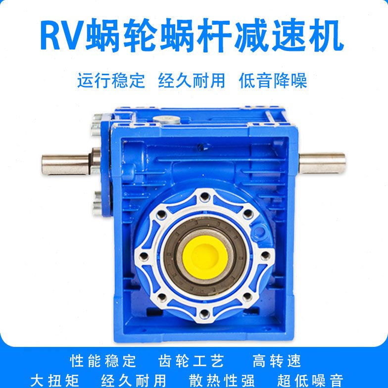 NMRV30/40/50/63/75/90减速机带电机蜗轮蜗杆微型变速箱小型涡轮