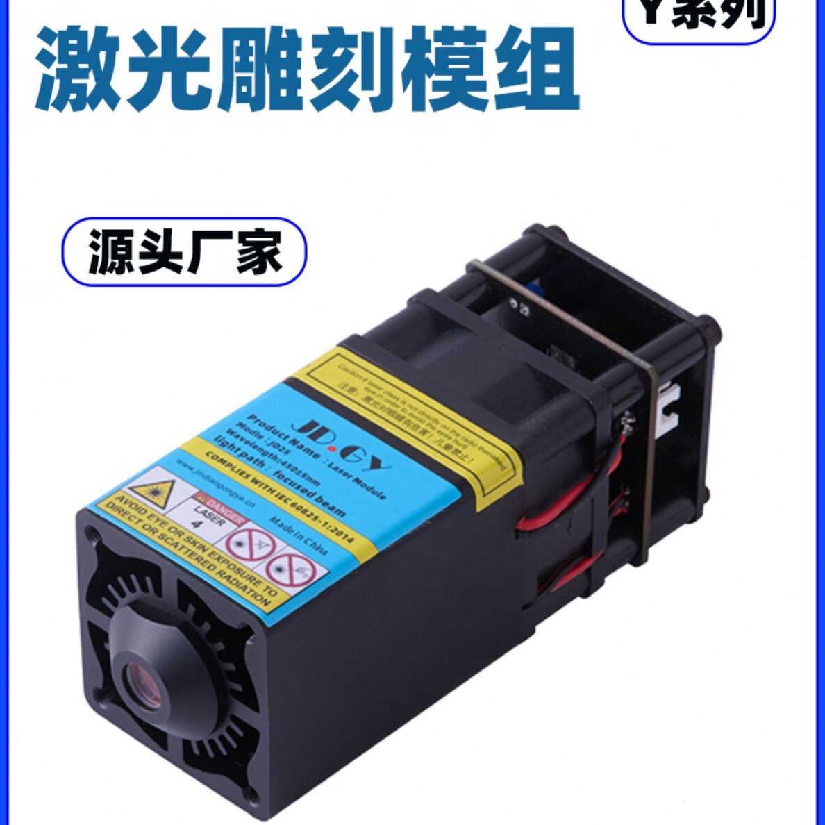 大功率定焦激光器光纤压缩20W40瓦光斑压缩蓝光雕刻切割头模组
