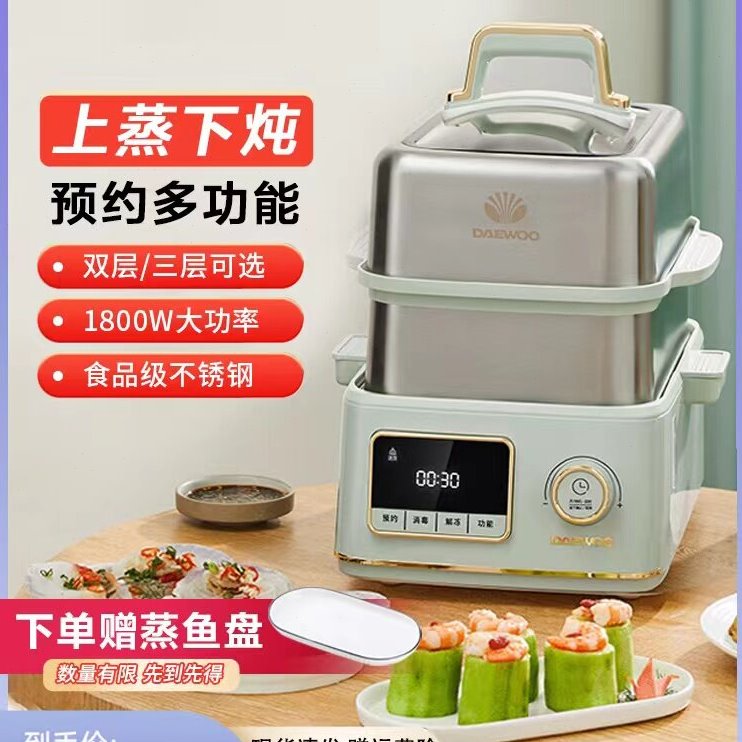 大宇不锈钢电蒸锅蒸炖一体多功能家用三层多层大容量蒸汽锅电蒸箱