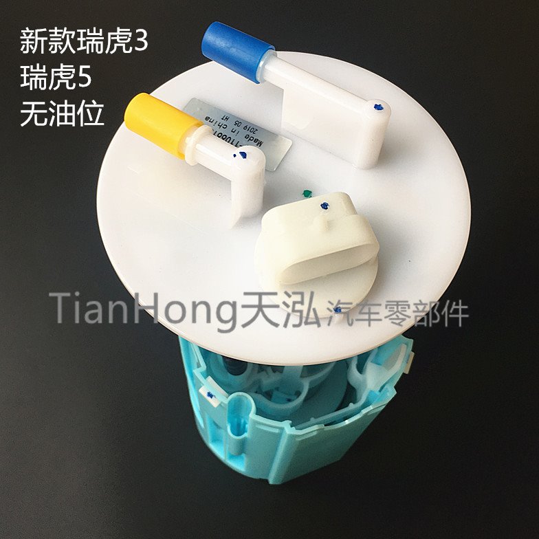 奇瑞瑞虎 瑞虎3汽油泵 瑞虎5电动燃油泵汽油泵 油位传感器总成