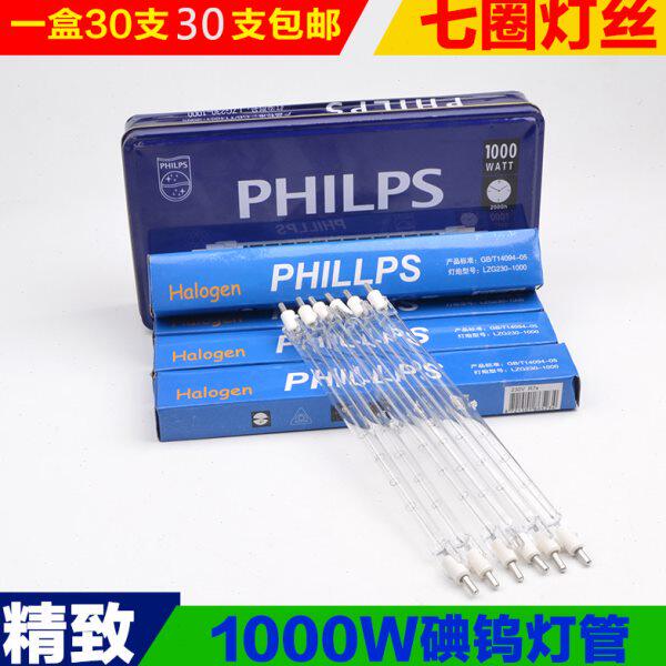 500W1000W碘钨灯管太阳灯管高温卤钨灯超亮耐用瓦烤鸭炉烤箱专用