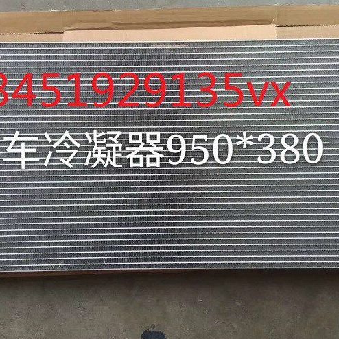 东风超龙东风中巴客车空调散热器冷凝器
