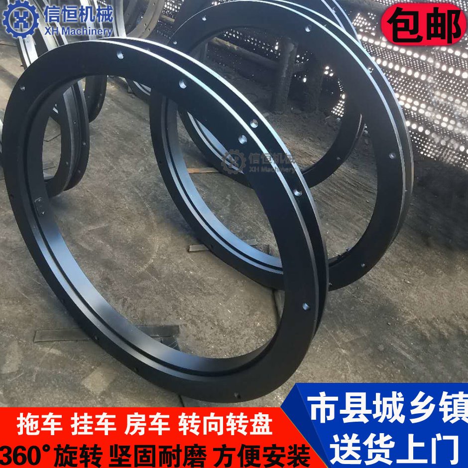 牵引拖挂房车农机拖拉机转向转盘轴承总成旋转无齿回转支承转盘
